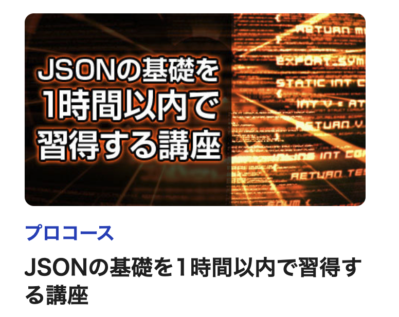 ShareWisの評判や口コミは？実際に有料講座を購入した感想をまとめました！ – 実務経験が積めるプログラミングスクールCodeCoaching（コードコーチング）