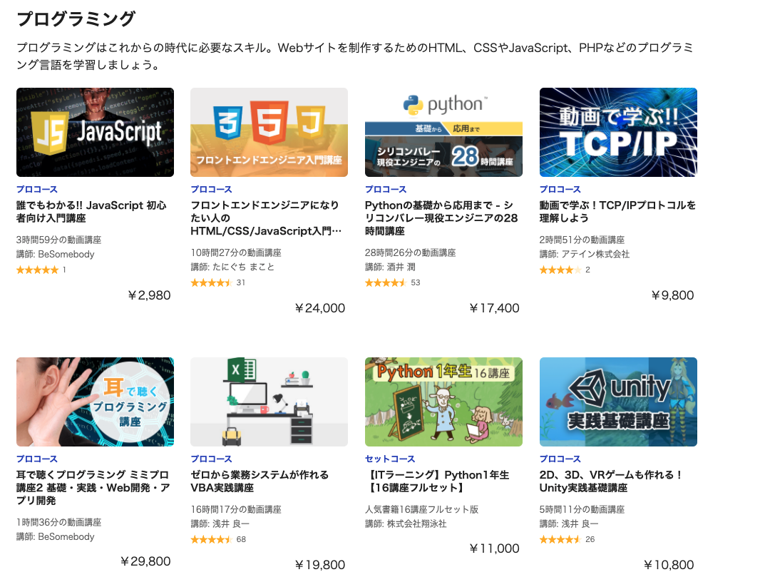 ShareWisの評判や口コミは？実際に有料講座を購入した感想をまとめました！ – 実務経験が積めるプログラミングスクールCodeCoaching（コードコーチング）
