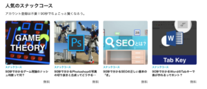 ShareWisの評判や口コミは？実際に有料講座を購入した感想をまとめました！ – CodeCoaching
