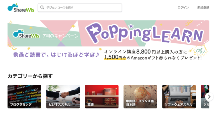 【直撃インタビュー】ShareWisの効果的な使い方を聞いてみた！ – 実務経験が積めるプログラミングスクールCodeCoaching（コードコーチング）