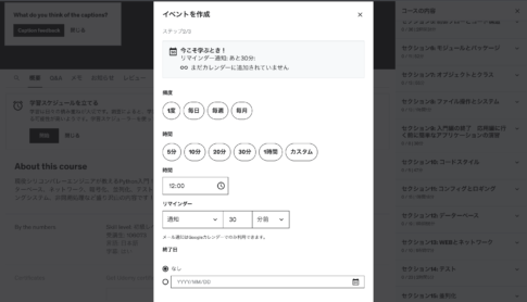 【現役エンジニアが教える】Udemyの効果的な使い方！ – 実務経験が積めるプログラミングスクールCodeCoaching（コードコーチング）