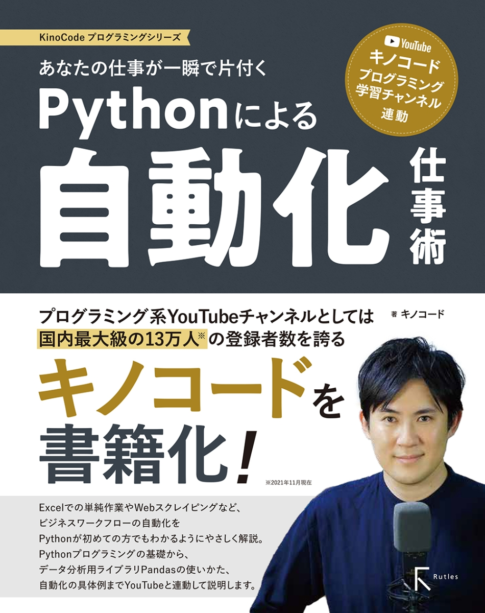 【徹底分析】日本を変えていくエンジニアインフルエンサーの正体 – 実務経験が積めるプログラミングスクールCodeCoaching（コードコーチング）